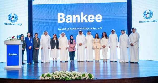 البنك الوطني يكرّم المدارس المشاركة في برنامج 'Bankee' - السياسة